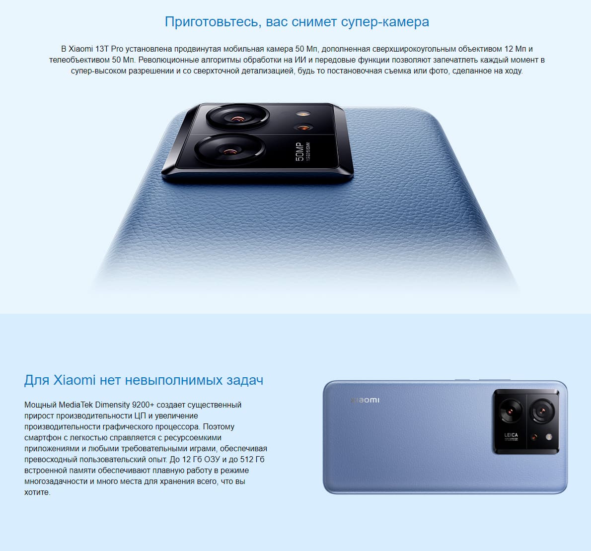 ᐉ Смартфон Xiaomi 13T Pro 12/512GB alpine blue (1002919) • Купить в ...