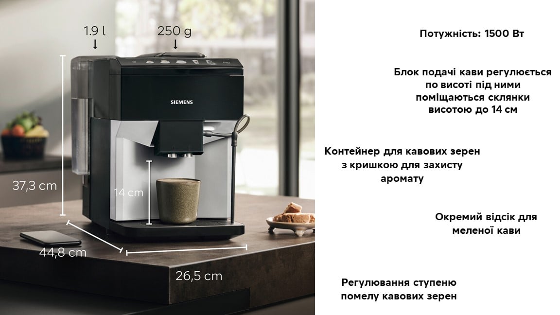 ᐉ Кавомашина Siemens TP511R01 • Краща ціна в Києві, Україні • Купити в Епіцентр