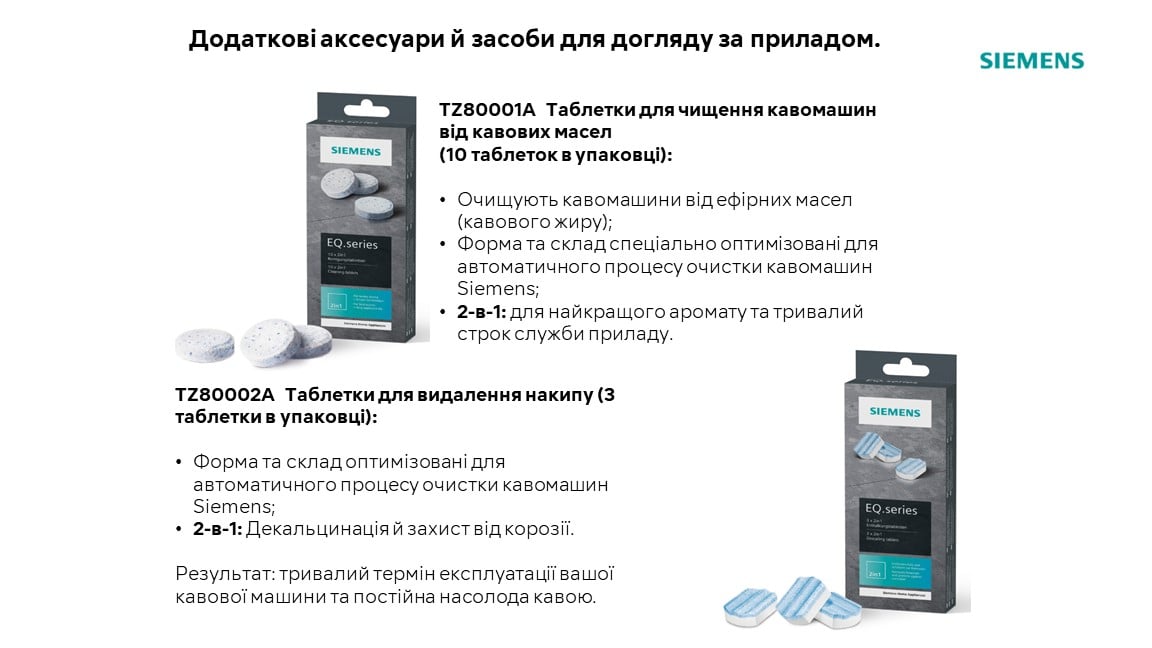 ᐉ Кавомашина Siemens TP511R01 • Краща ціна в Києві, Україні • Купити в Епіцентр