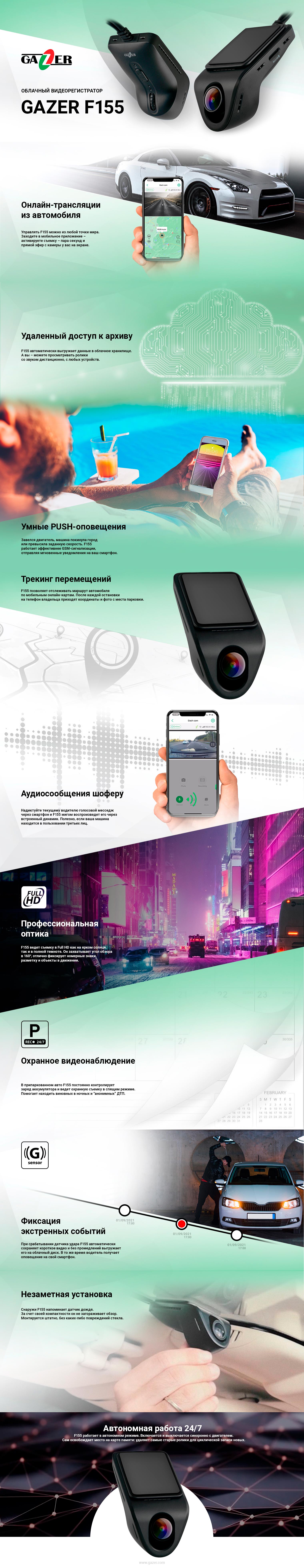 ᐉ Видеорегистратор Gazer F155 5060737111269 • Купить в Киеве, Украине ...