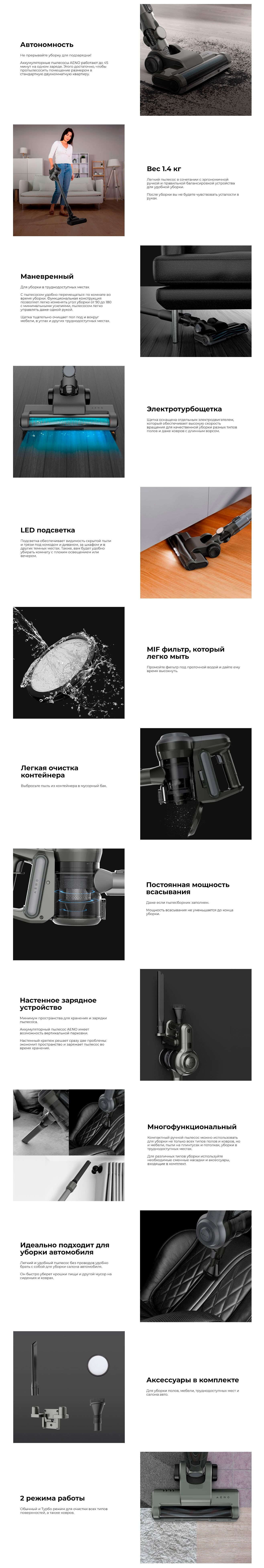 ᐉ Пылесос аккумуляторный AENO SC1 grey • Купить в Киеве, Украине ...