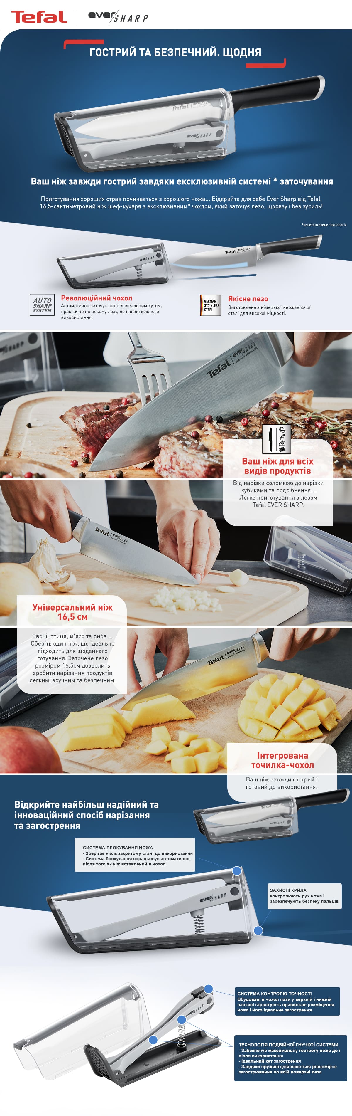 ᐉ Ніж універсальний Eversharp із чохлом-точилом 16,5 см K2569004 Tefal • Краща ціна в Києві ...