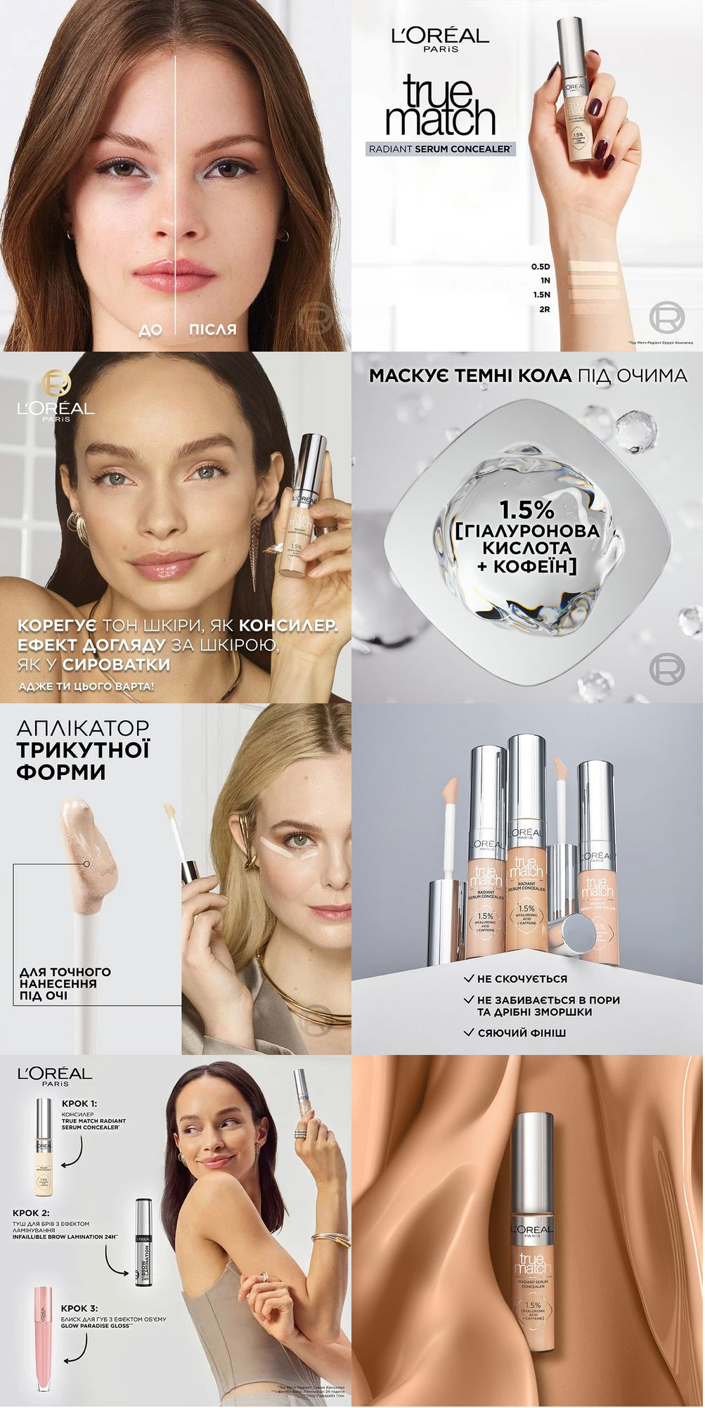 ᐉ Консилер L'Oreal Paris True Match Radiant Serum True Match Radiant Serum 1N 11 мл • Краща ціна ...