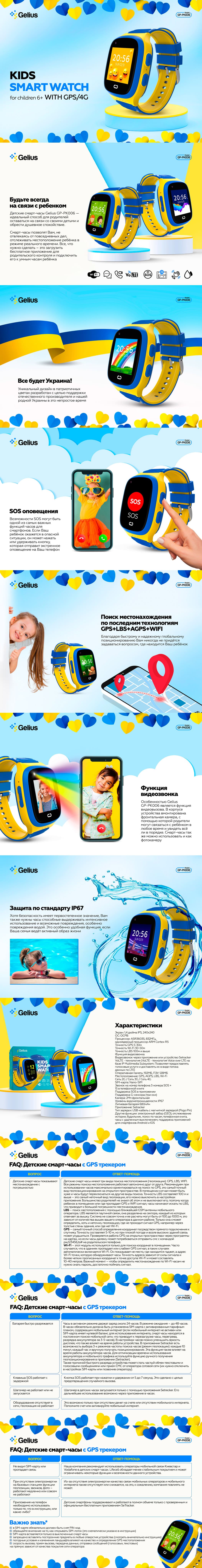 ᐉ Смарт-часы детские Gelius GPS/4G (IP67) yellow/blue (GP-PK006) • Купить в Киеве, Украине ...