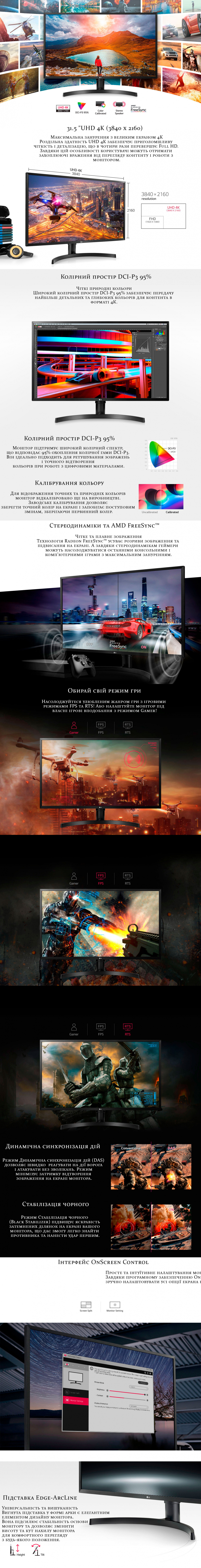 ᐉ Монітор LG 31,5" (32UK550-B) • Краща ціна в Києві, Україні • Купити в ...